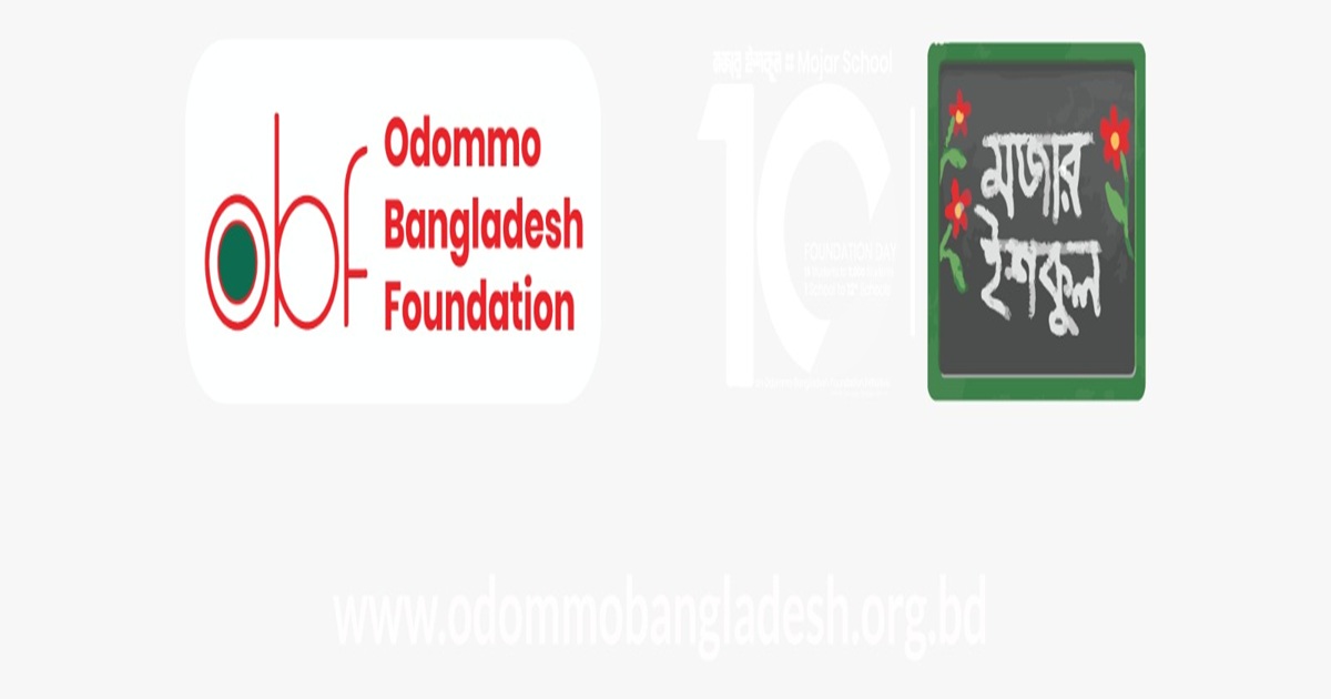 Odommo Youth Summit 2025 | মজার ইশকুল :: Mojar School - an Odommo Bangladesh Initiative